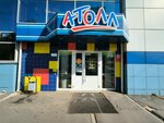 Salon Tsvetochnaya sladost (Oktyabrskaya ulitsa No:27), çay mağazaları  Orel'den