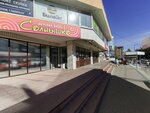 Magazin postelnykh prinadlezhnostey (Gagarina Street No:164), ev tekstili mağazaları  Riazan'dan