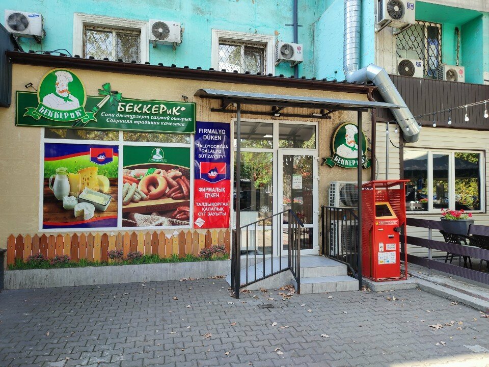 Parsel otomatı Kaspi Postomat, Almatı, foto