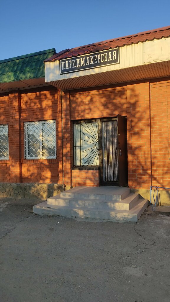 Kuaförler Парикмахерская № 1, Krasnodarski krayı, foto