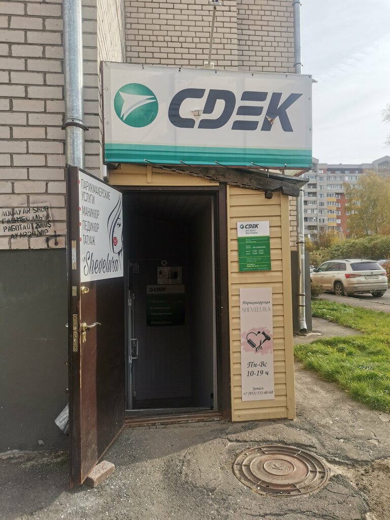 Kuaförler Shevelura, Vologda, foto