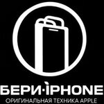 Бери iPhone (Karla Marksa Street No:57), elektronik eşya mağazaları  Tolyatti'den (Togliatti'den)