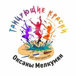 Танцующие краски (Volkovskaya ulitsa No:5А), sanat atölyeleri  Liubertsy'den