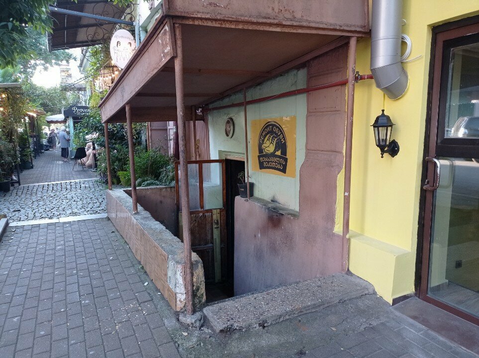 Ayakkabı tamiri Ремонт обуви, Batum, foto