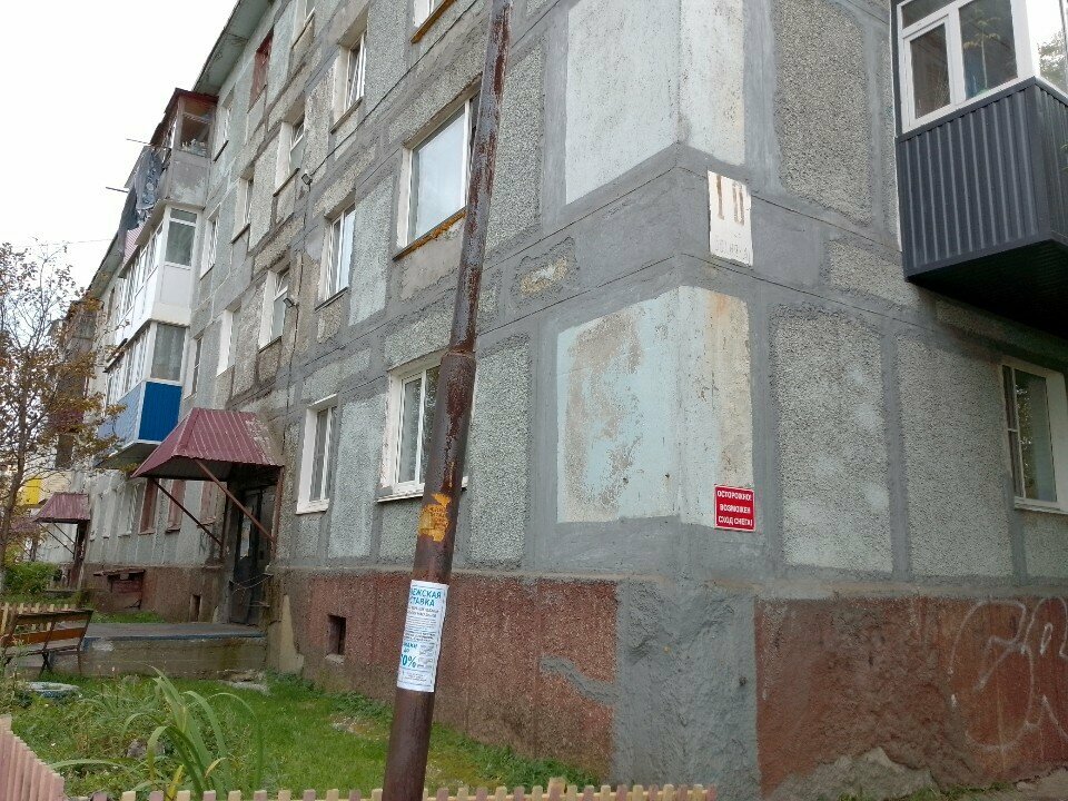 Sivil toplum kuruluşları Камчатский клуб туристов им. Глеба Травина, Petropavlovsk, foto