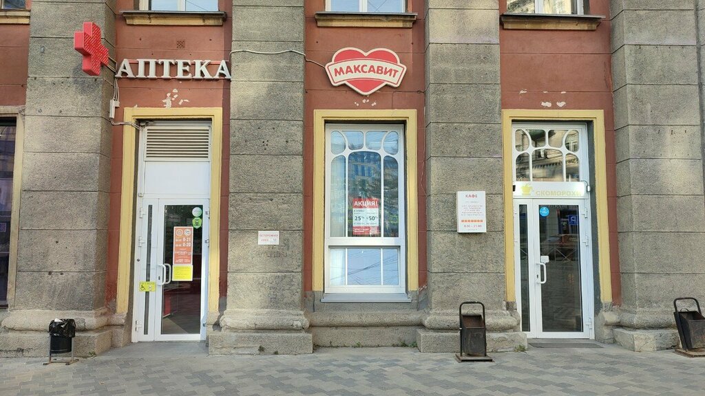 Eczaneler Maksavit, Novosibirsk, foto