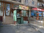Овощи и фрукты (Kurghinyan Street No:5), manavlar  Erivan'dan