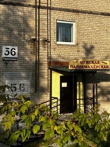 Мужская парикмахерская (No:56, 7-y mikrorayon), kuaförler  Kaçkanar'dan