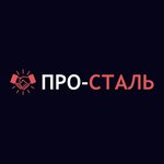 Про-сталь (Sedova Street No:11), hadde metal üretim ve satışı  Saint‑Petersburg'dan