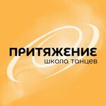 Притяжение (Kaluzhskaya Street No:24А), dans okulları  Obninsk'ten