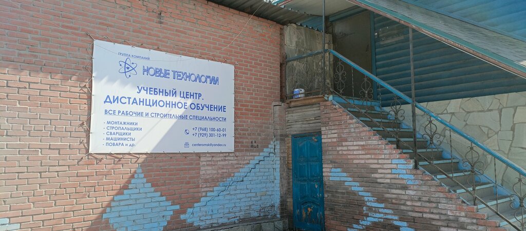 Eğitim merkezleri Новые технологии, Omsk, foto