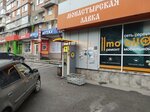 Coffenberg (Kosta Avenue No:223), kahve otomatı  Vladikavkaz'dan