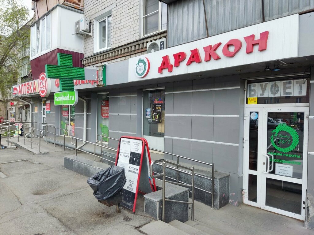 Fast food Дракон, Çeliabinsk, foto