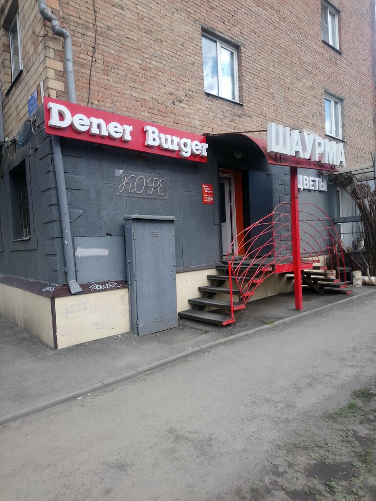 Fast food Dener Burger, Krasnoyarsk, foto