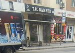 Tac Barber (Abay Kunanbayev Street No:247C), berberler  Bakü'den