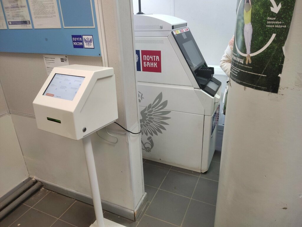 ATM'ler Почта банк, Samara, foto