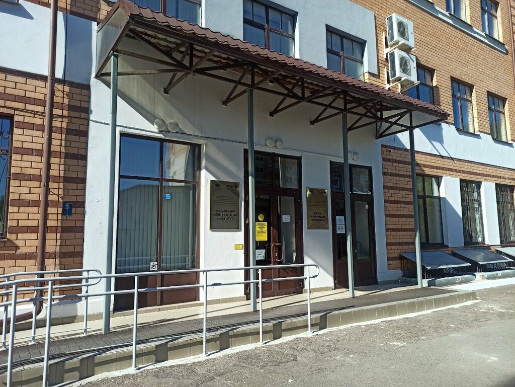 Üniversiteler Казанский кооперативный институт, Kazan, foto