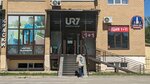 Ur7 (Abulkhair Khan Avenue No:179), giyim mağazası  Oral'dan (Uralsk'tan)