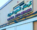 Crystal Auto Repairs (15/1, 18 Street, M2, Mussafah, Abu Dhabi), otomobil servisi