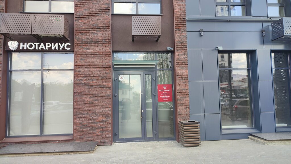 Noterler Notarius Frolova D. V., Penza, foto