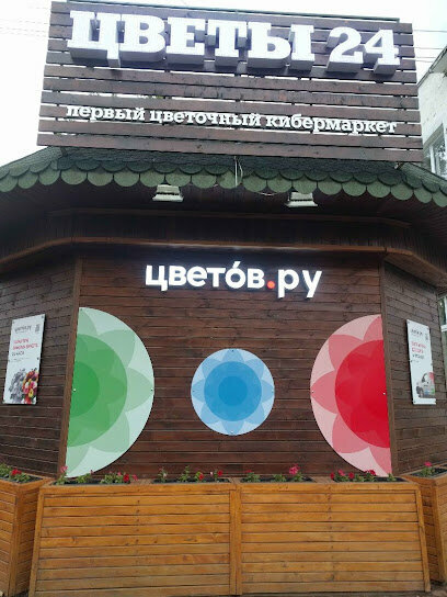 Çiçekçiler Cvetov Neftekamsk, Neftekamsk, foto