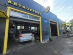АвтоПрактика (ulitsa imeni V.G. Klochkova No:31/1), otomobil servisi  Saratov'dan