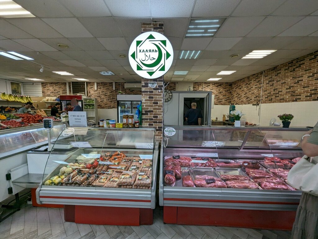 Kasap, şarküteri Мясо Халяль, Moskova, foto
