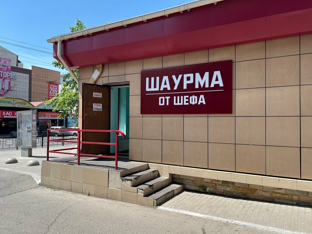 Fast food Шаурма от Шефа, Çita, foto