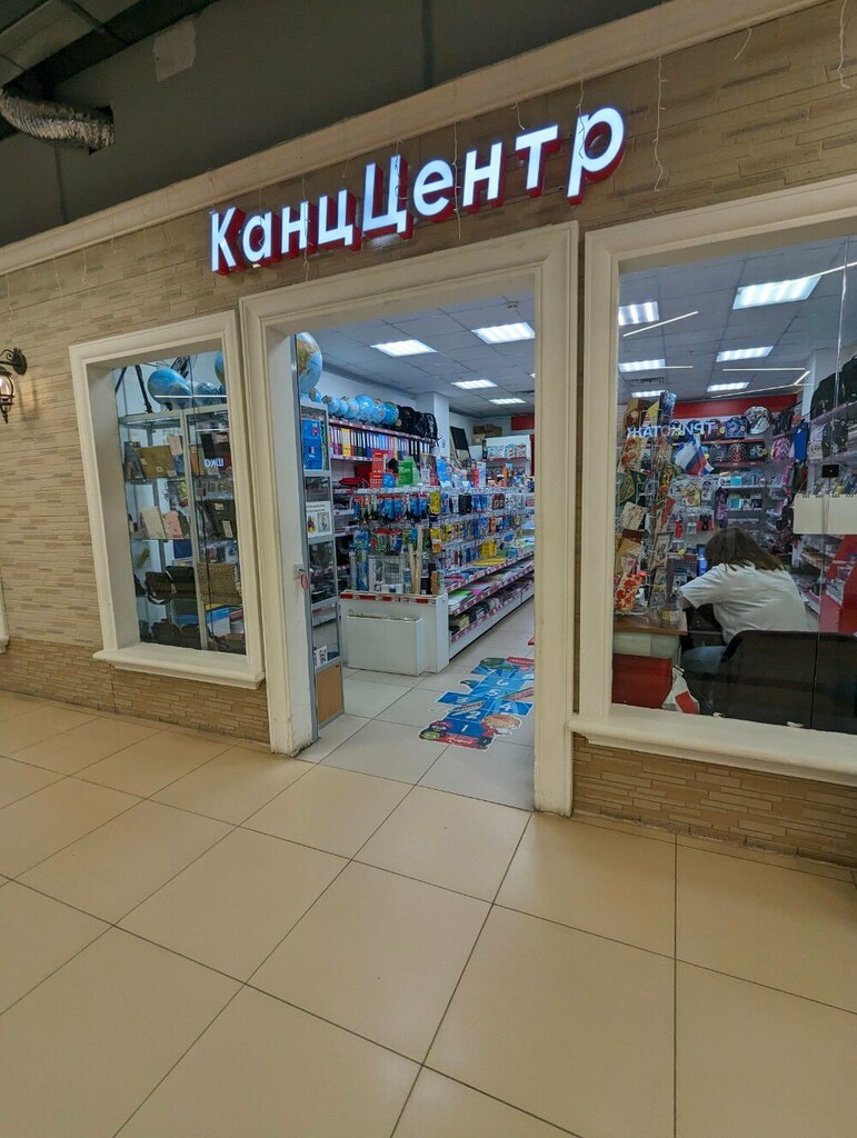 Kırtasiyeler KancCentr, Ufa, foto