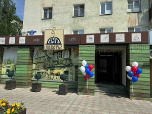 Yest Poyest (ulitsa Engelsa No:83к1), kafe  Verhniaya Salda'dan