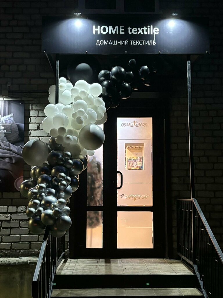 Ev tekstili mağazaları Home textile, Volhov, foto