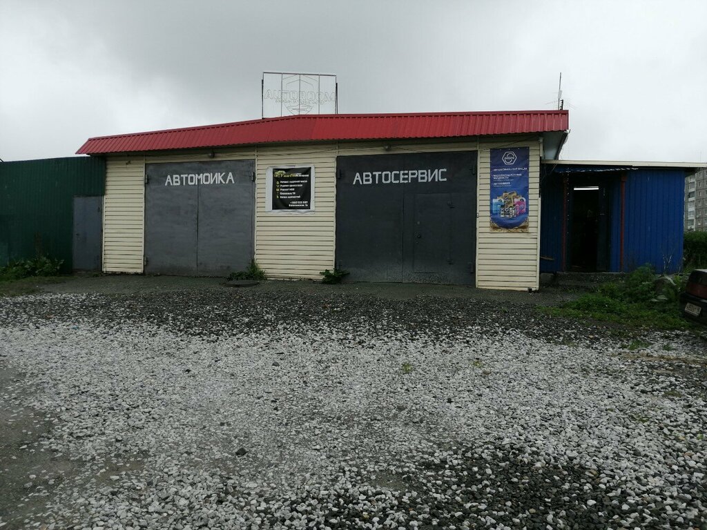 Otomobil servisi AutoRoom, Nijni Tagil, foto