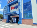Laimori (60-letiya SSSR Avenue No:34), kutlama ürünleri  Lipetsk'ten