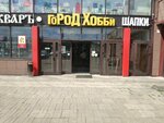 Антиквариат (Schyolkovskoye Highway No:3с1), antikacı dükkanları  Moskova'dan