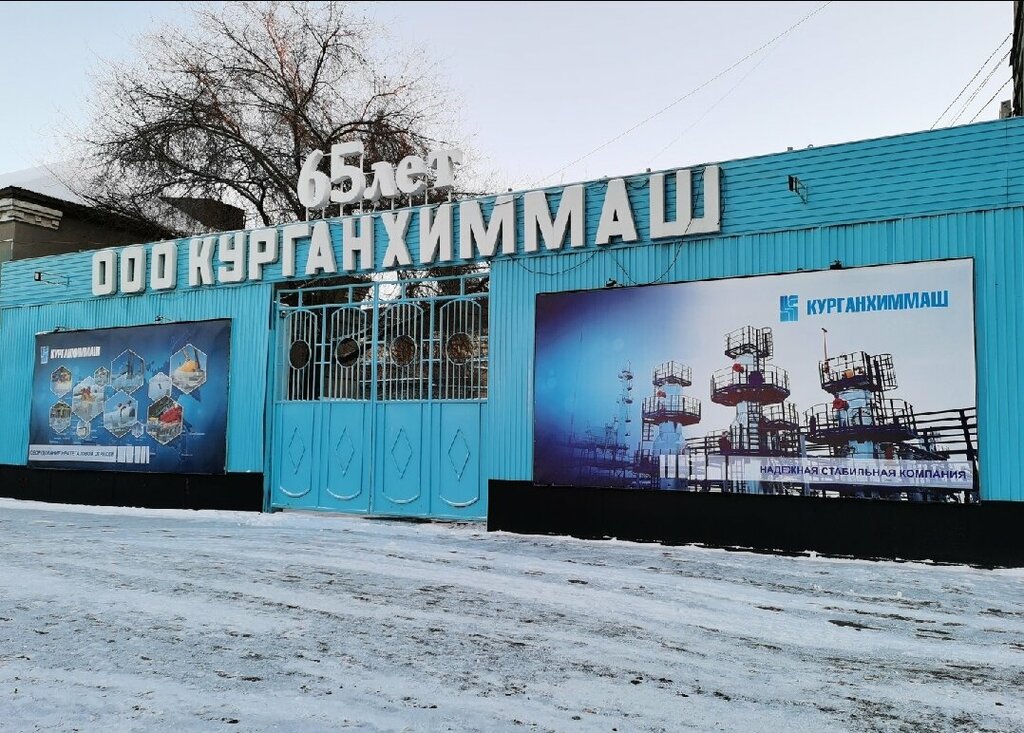 Petrol sondaj ekipmanları Kurgankhimmash, Kurgan, foto