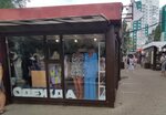 Одежда (Begovaya Street No:158/2), giyim mağazası  Voronej'den