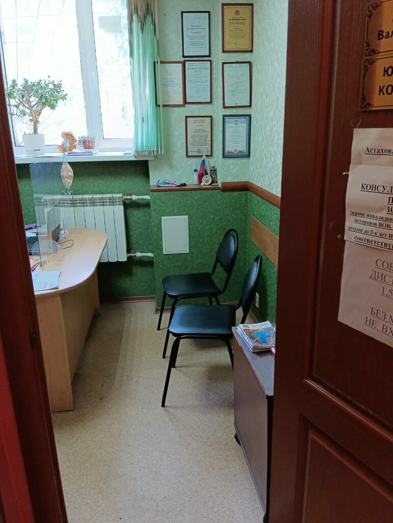 Avukatlar Адвокатский кабинет Астахова О. Г., Zlatoust, foto