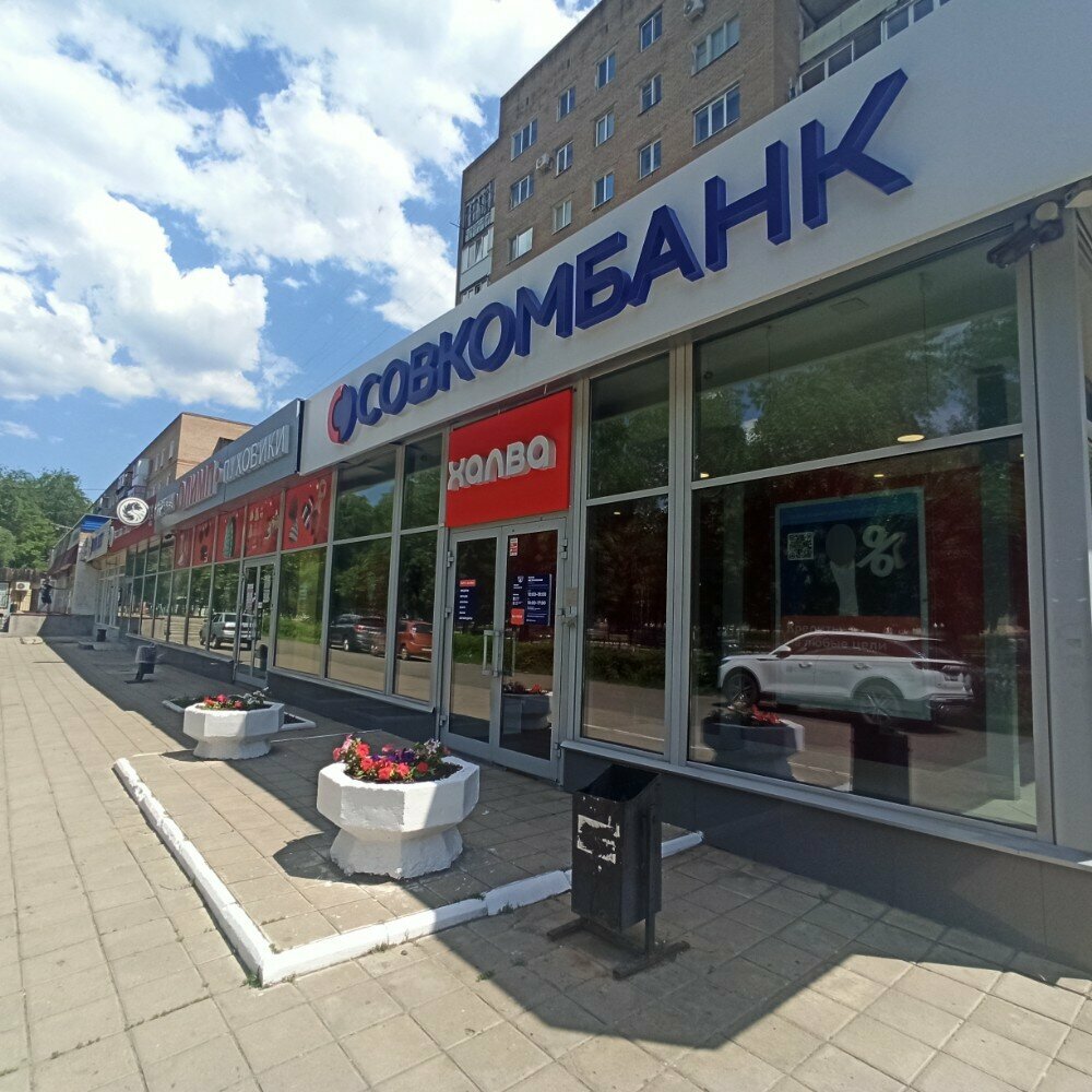 Banka Sovkombank, Orenburg, foto