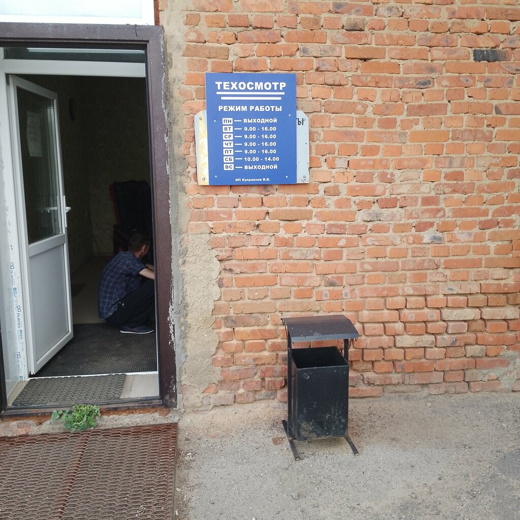 Araç muayene istasyonları Пункт ТО, Tulskaya oblastı, foto