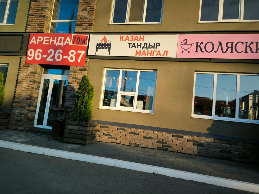 Tatil ve piknik için ürünler Казан Тандыр Мангал, Orenburg, foto