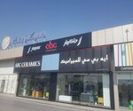 Arsalan Sign (18, Al Nakheel Street, Industrial Area 15, Al Senaiyat, Sharjah), tabela yapımı