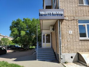 Beauty House (prospekt Slavy No:9), güzellik salonu  Kopeysk'ten