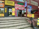Elegance Optica (Tole Bi Street No:260), optik  Almatı'dan