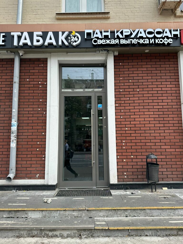 Tütün, sigara mağazaları Dym, Moskova, foto