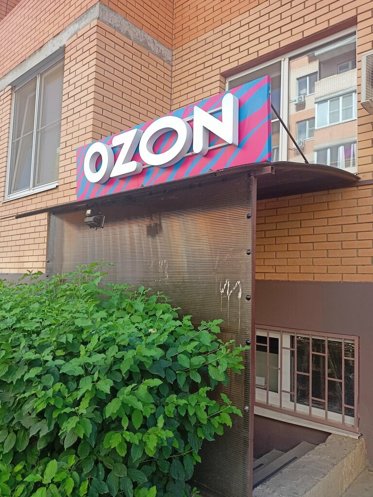 Teslimat noktası Ozon, Krasnodar, foto