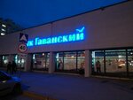 Anisa (Nalichnaya Street No:42), kozmetik ve parfümeri mağazaları  Saint‑Petersburg'dan