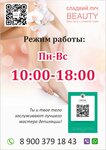 Сладкий луч (ulitsa Volodarskogo No:20А), ağda  Şadrinsk'ten