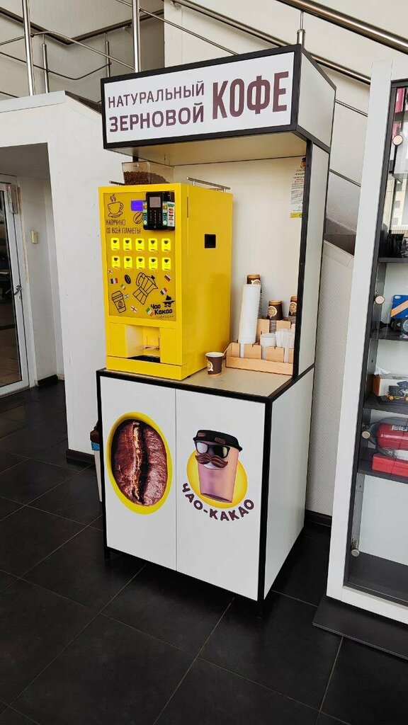 Kahve otomatı Чао-какао, Krasnodar, foto
