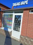 Табак (Komsomolskaya ulitsa No:73), tütün, sigara mağazaları  Novoşahtinsk'ten
