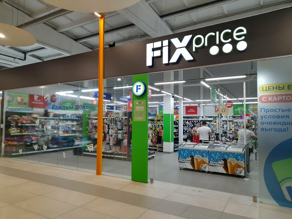 Ucuzluk mağazası Magazin FixPrice, Slonim, foto